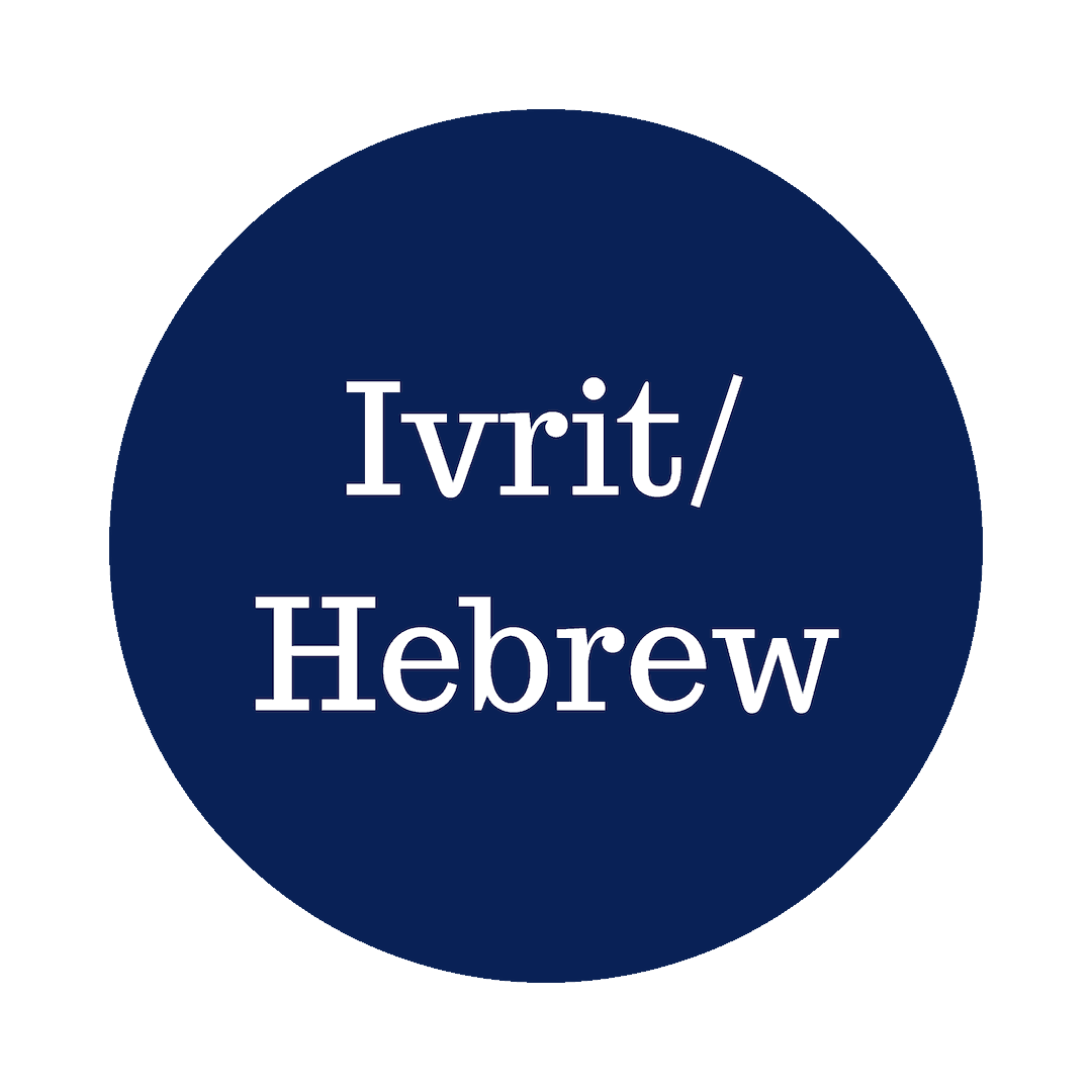 Areas of Learning - Germantown Jewish Centre