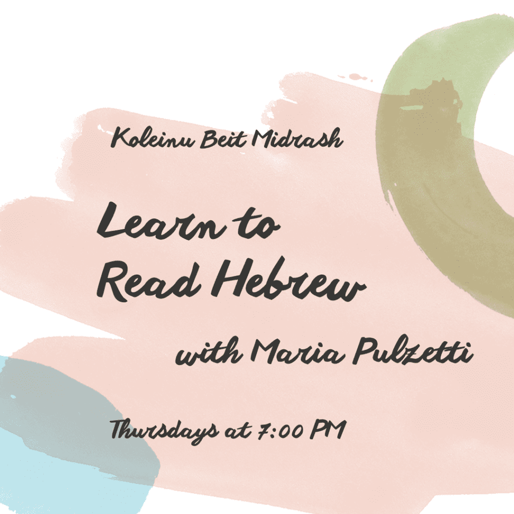 Learn to Read Hebrew - Germantown Jewish Centre